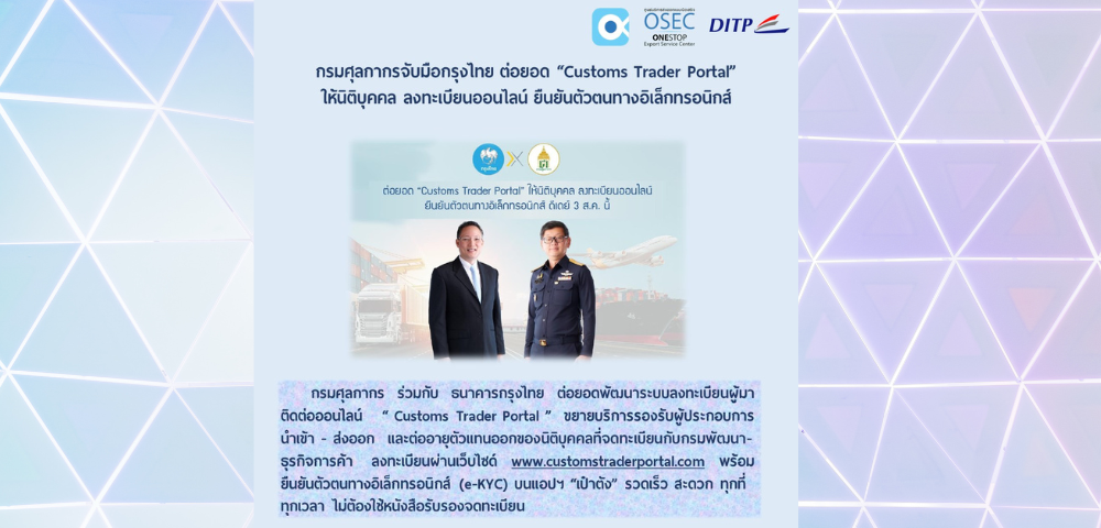 ศูนย์บริการส่งออกแบบเบ็ดเสร็จ (OSEC)